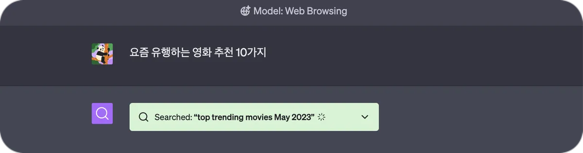 인터넷 접속하는 Chatgpt 웹 브라우징 기능 사용법 및 사용후기 테크버킷 블로그