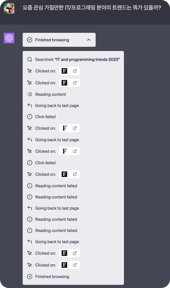 인터넷 접속하는 Chatgpt 웹 브라우징 기능 사용법 및 사용후기 테크버킷 블로그