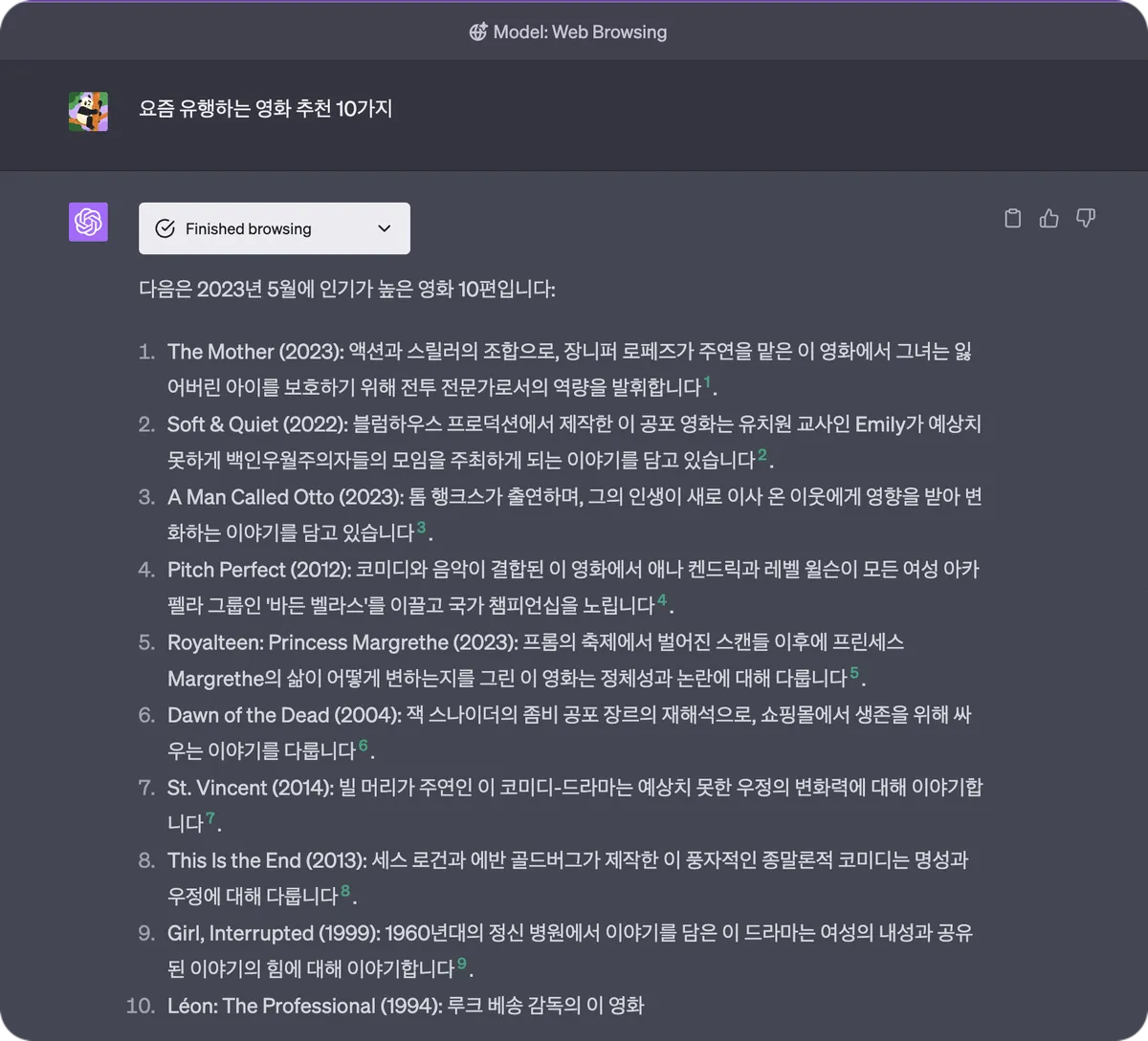 인터넷 접속하는 Chatgpt 웹 브라우징 기능 사용법 및 사용후기 테크버킷 블로그